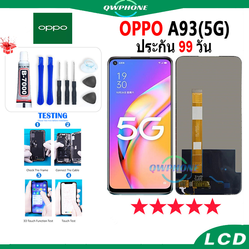 LCD OPPO A93 5G หน้าจอ+ทัช หน้าจอโทรศัพท์ หน้าจอ จอ oppo a93 5g จอแถมชุดไขควง+กาว | Shopee Thailand