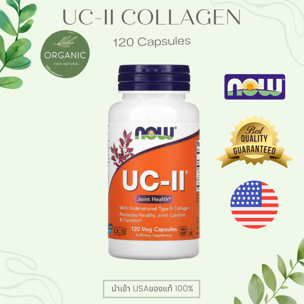 [พร้อมจัดส่ง] UC II ยูซีทู คลอลาเจน Collagen ไทพ์ ทู เหมาะกับผู้ที่ใส่ ...