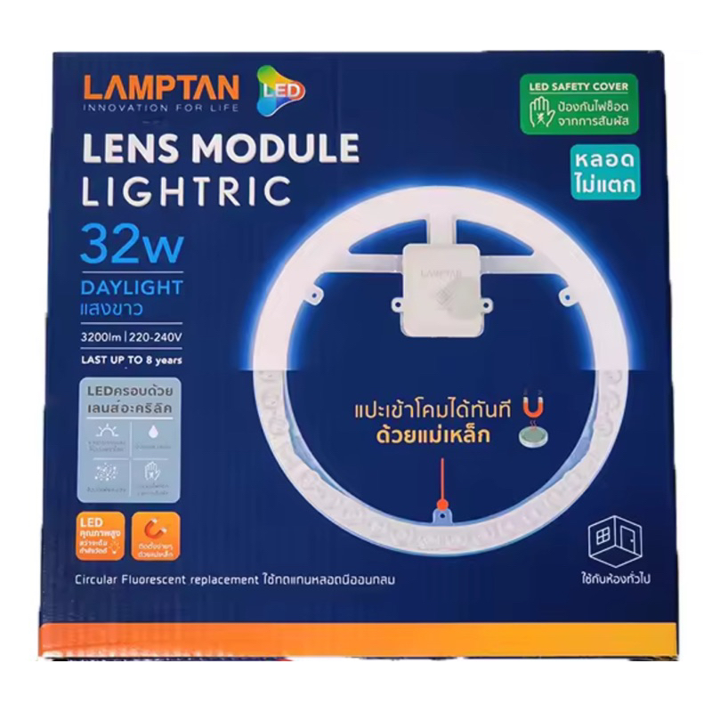Lamptan หลอด ซาลาเปา 32w LED LENS MODULE LED ครอบด้วยเลนส์อะคริลิค แปะ ...