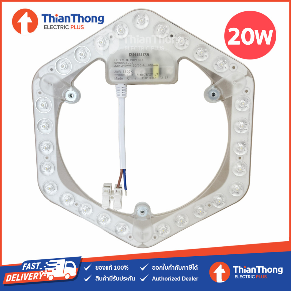 Philips แผงไฟ LED Circular Module 20W รุ่น Eye Comfort ถนอมสายตา แสงขาว ...