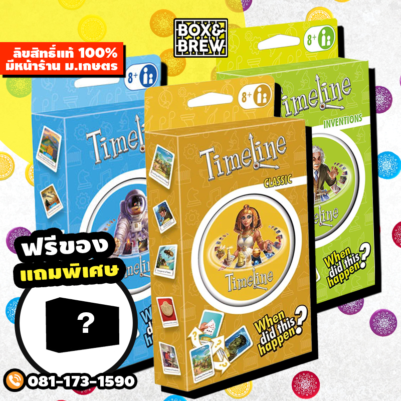 Timeline Classic / Inventions / Event (EN) Board Game บอร์ดเกม ของแท้ ...