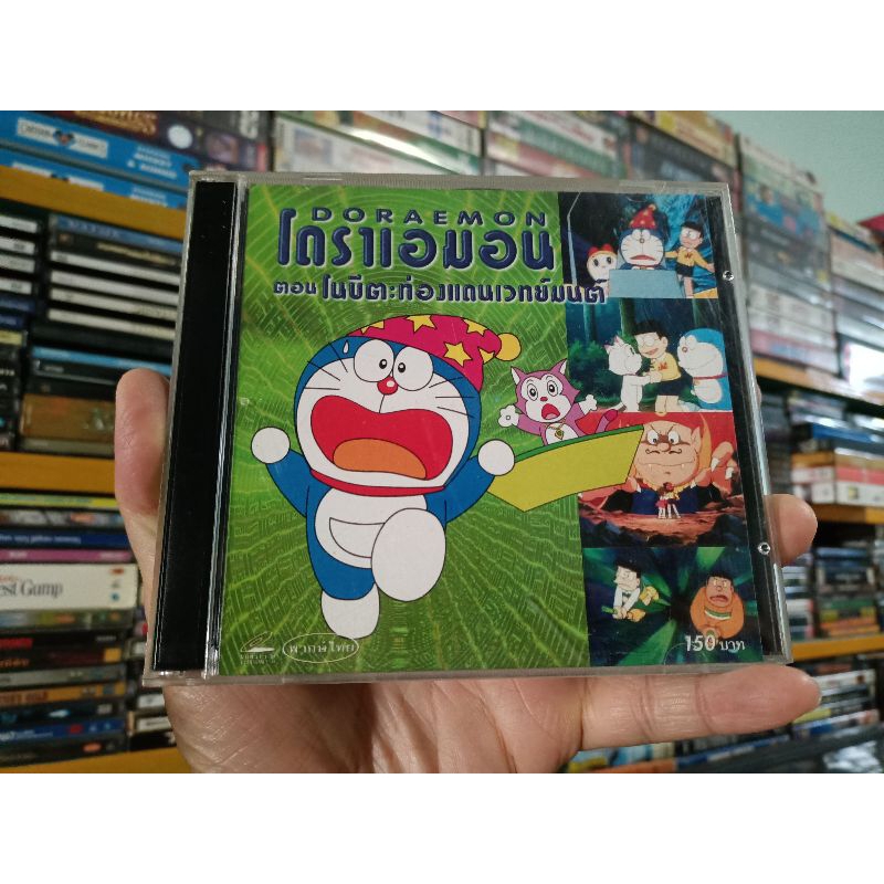 VCD ภาพยนตร์การ์ตูน DORAEMON โดราเอมอน ตอน โนบิตะท่องแดนเวทย์มนต์ ( พาก ...