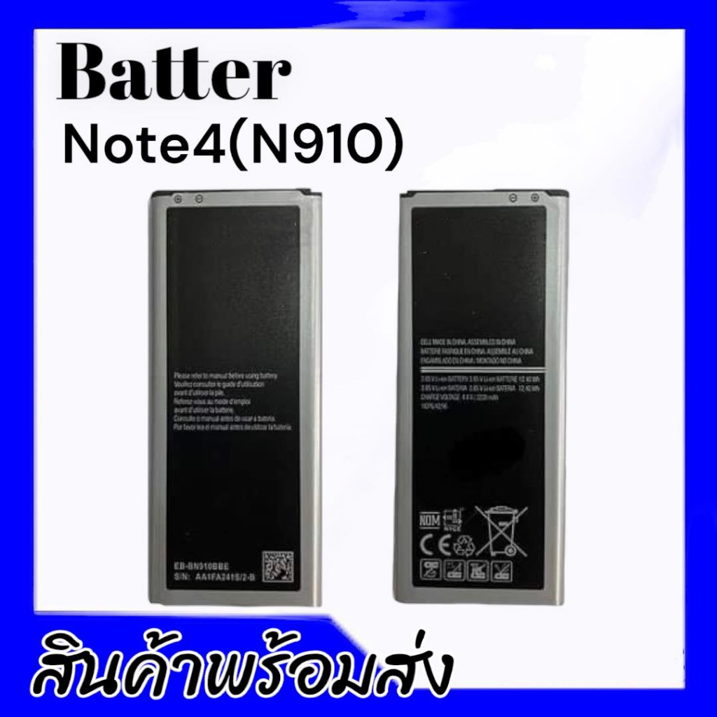 เเบต note4 แบตโทรศัพท์มือถือ Note4 Battery Sam Note4 *รับประกัน6เดือน | Shopee Thailand
