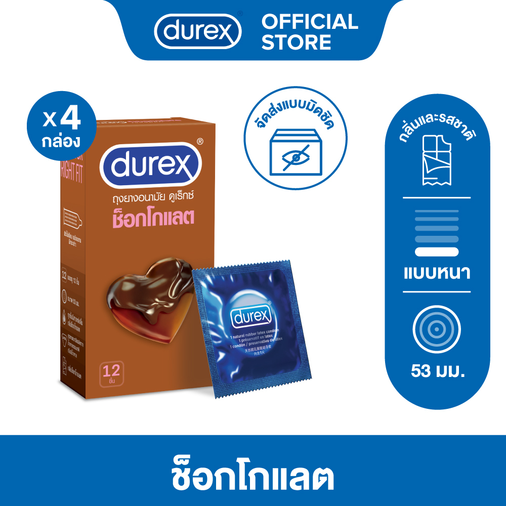 ดูเร็กซ์ ถุงยางอนามัย ช็อกโกแลต 12 ชิ้น จำนวน 4 กล่อง Durex Chocolate Condom 12's 4 boxes ...