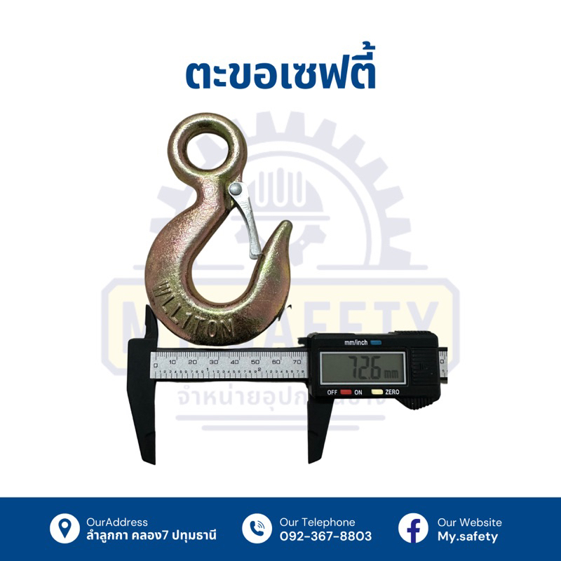 ตะขอยกของหนักมีเซฟตี้Grab Hook Highly Polished | Shopee Thailand
