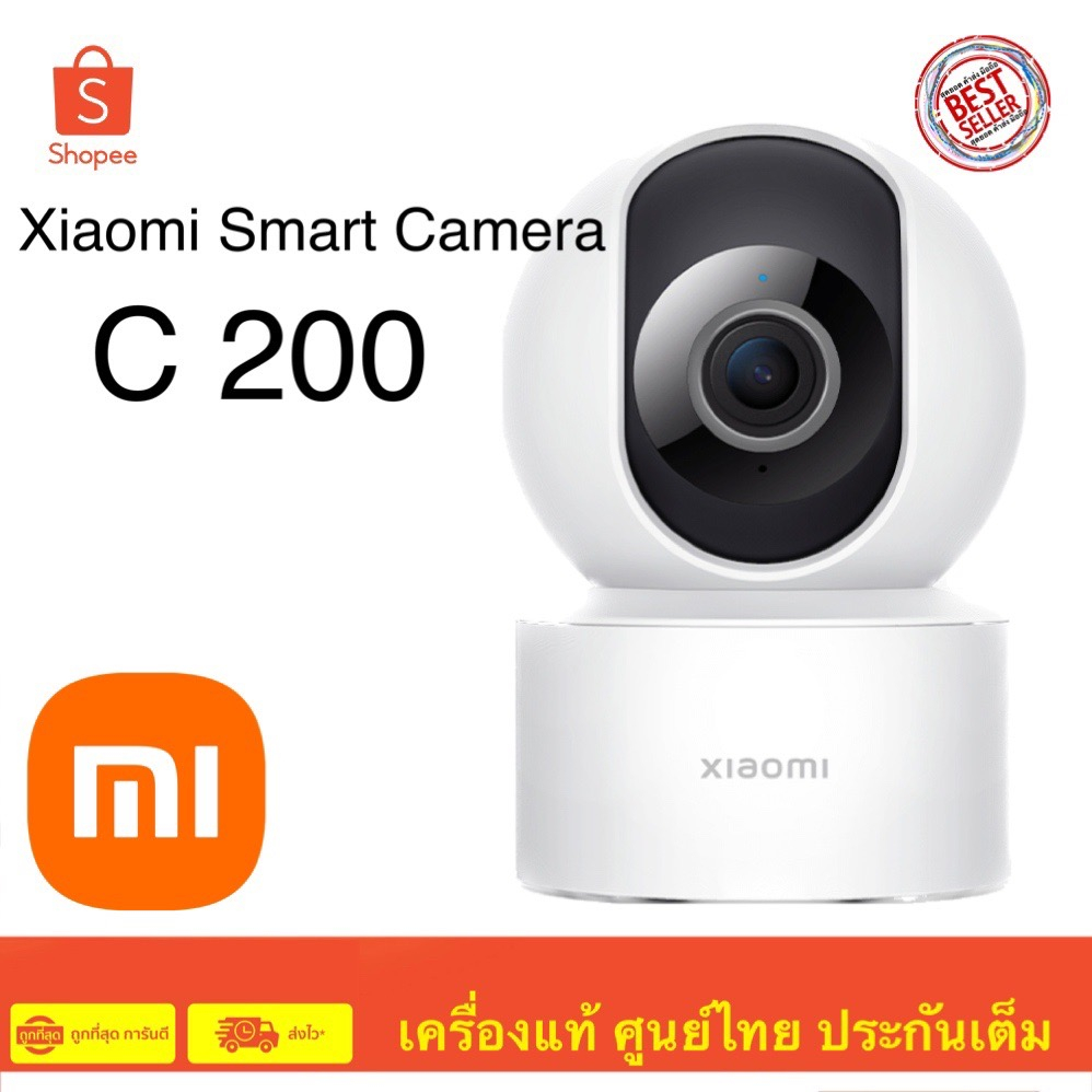 Xiaomi Smart Camera C200 กล้องวงจรปิด สินค้าศูนย์ไทย ประกันศูนย์ไทย ...