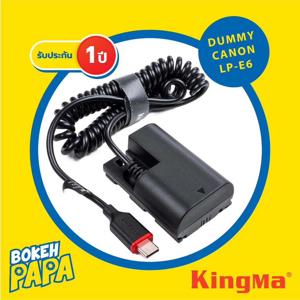 KINGMA DUMMY Battery CANON LPE6 แบตไลฟ์สด แบตดัมมี่ กล้อง รุ่น EOS R ...