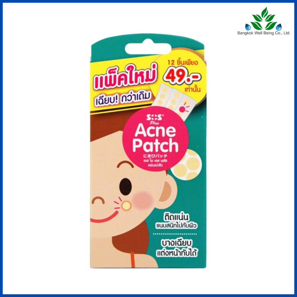 SOS แผ่นแปะสิว 12 ชิ้น/กล่อง รุ่นบาง SOS Plus Acne Patch แผ่นแปะสิว ...