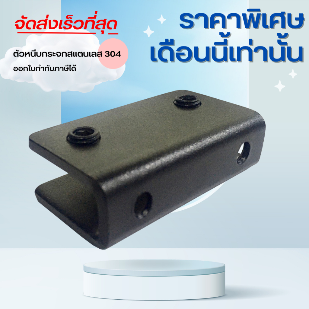 ตัวหนีบกระจกห้องน้ำ ตัวหนีบกระจก ตัวหนีบ สแตนเลส 304 แบบไม่เจาะกระจก ...