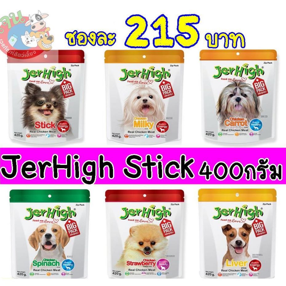 Jerhigh Stick 400g (6 สูตร) เหมาะสำหรับน้องหมาอายุตั้งแต่ 3 เดือนขึ้นไป ...