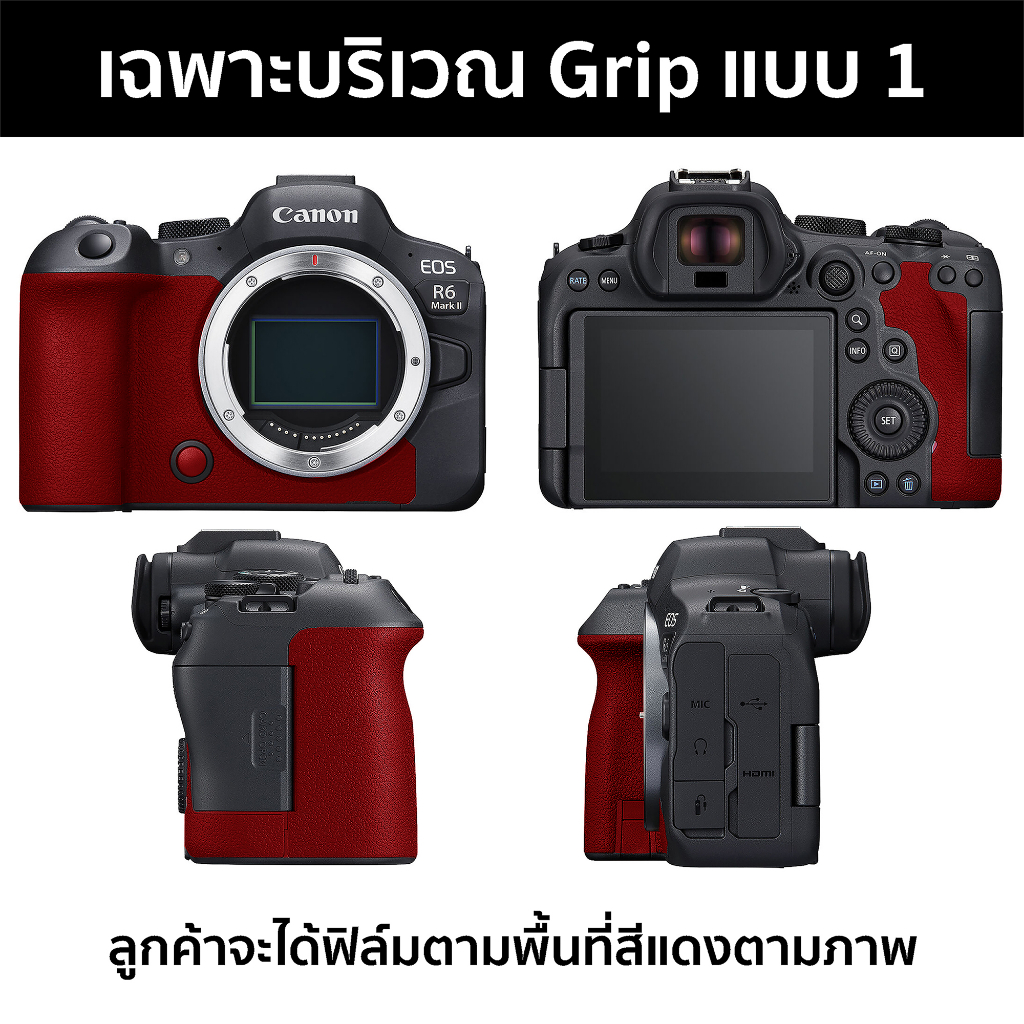 ฟิล์มกันรอยกล้อง Canon R6 Mark I / R6M1 สติ๊กเกอร์กันรอยกล้อง ...