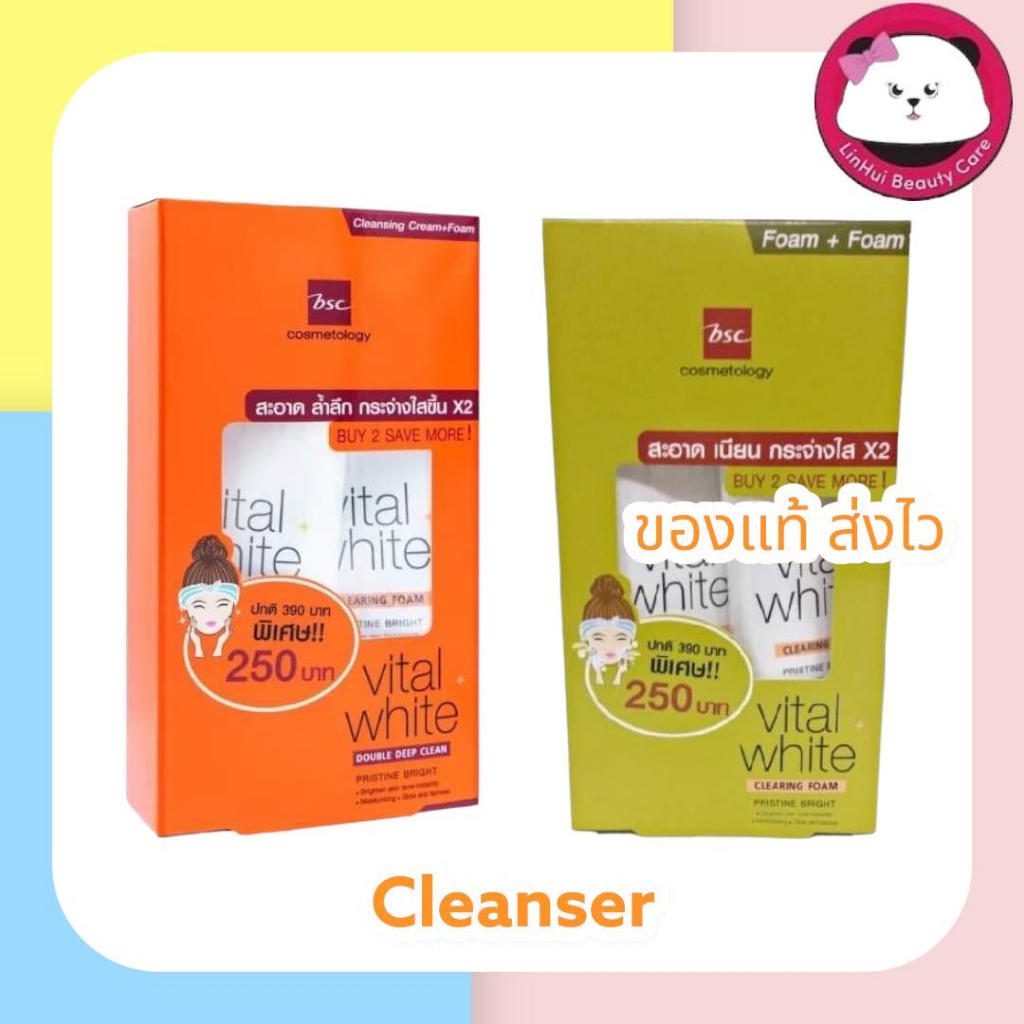 BSC Vital White Clearing Foam 100g. / CLEANSING CREAM 100 g. ผลิต2024 ...