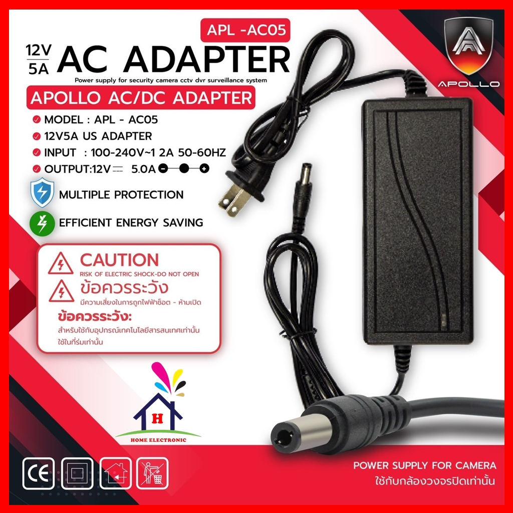 Apollo อะแดปเตอร์ Adapter 12V 5A 5000mA หัว5.5x2.5mm สำหรับกล้องวงจรปิด ...