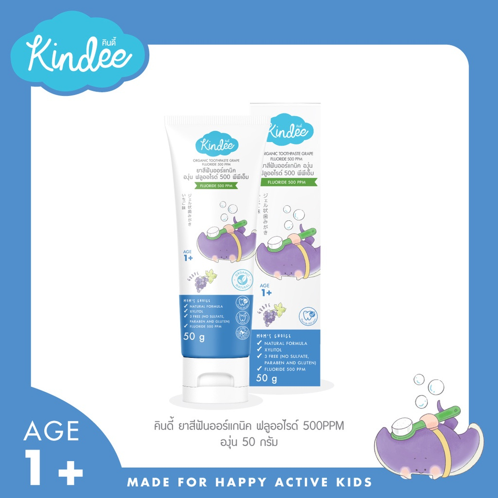 kindee คินดี้ยาสีฟันออร์แกนิค รสองุ่น (50 กรัม) | Shopee Thailand