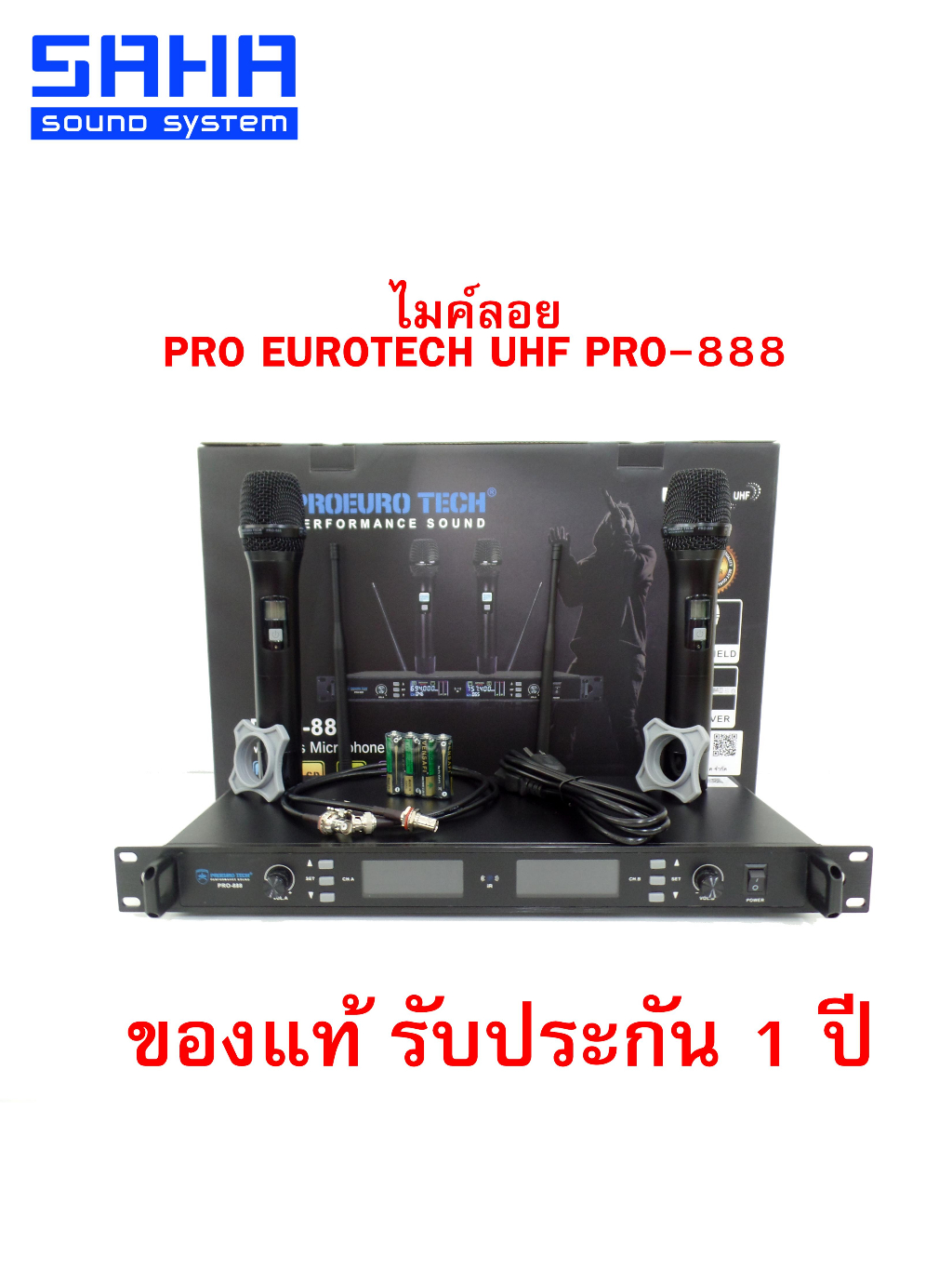 (ไม่มีกระเป๋า) PRO EUROTECH PRO-888 UHF ไมโครโฟนไร้สาย ถือคู่ ไมค์ลอย (ความถี่ใหม่ กสทช ...
