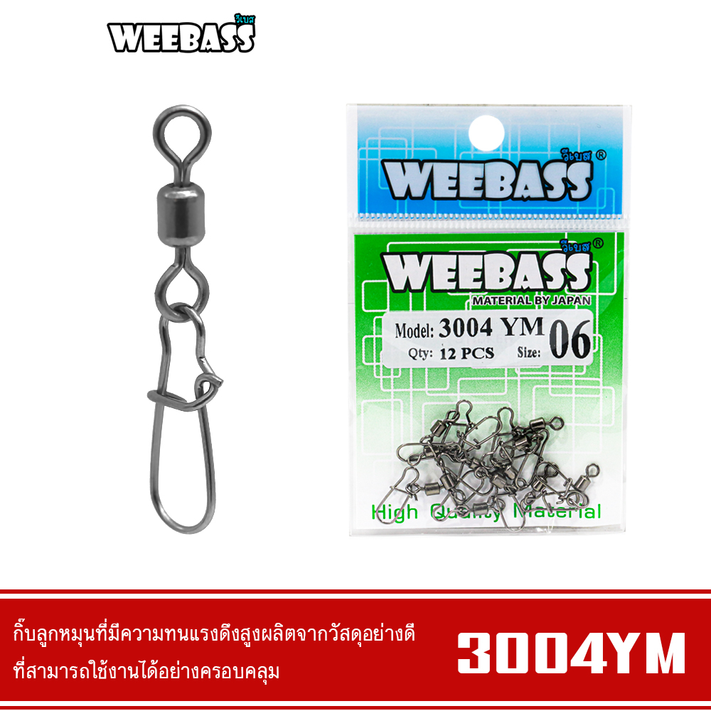 WEEBASS อุปกรณ์ - รุ่น PK 3004-YM กิ๊บตกปลา กิ๊บลูกหมุน อุปกรณ์ปลายสาย (แบบซอง) | Shopee Thailand