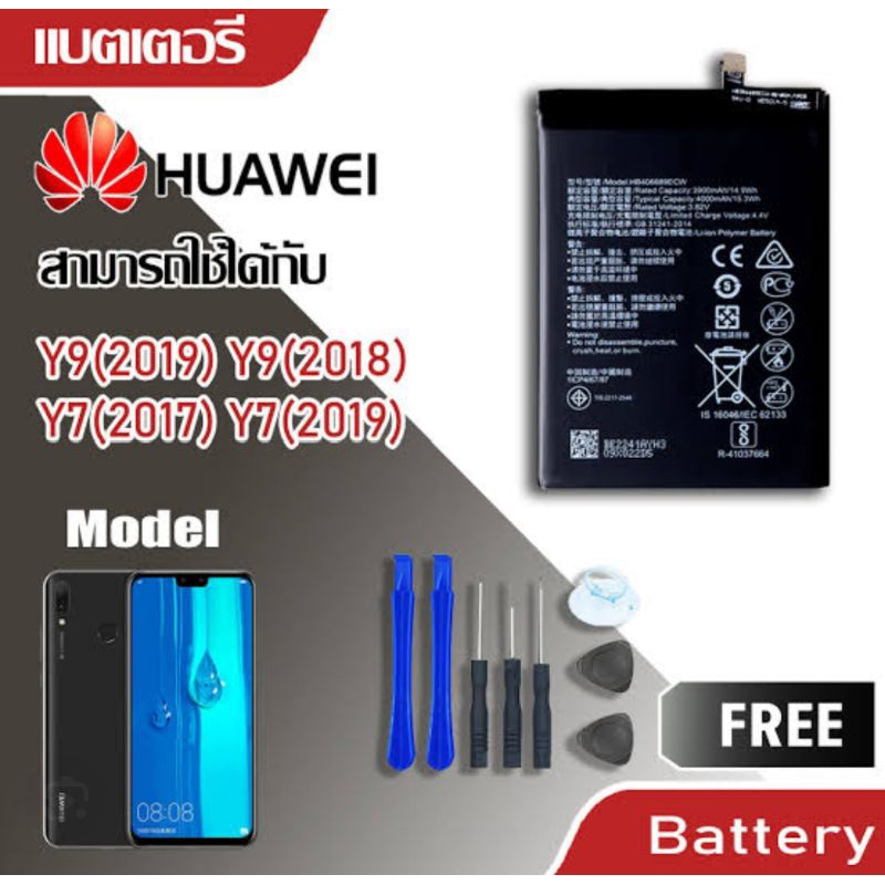 แบตเตอรี่y9(19) y7(19) mate9 | Shopee Thailand