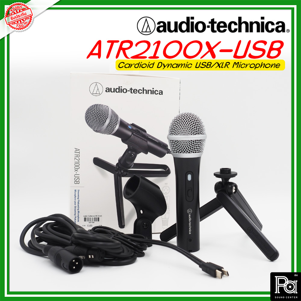 ของแท้ ประกันศูนย์ Audio Technica ATR2100X USB Microphone ไมโครโฟน แบบ 2 เอาท์พุท USB / XLR ATR ...