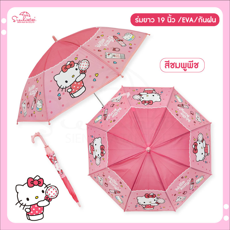 ร่มคิตตี้ Hello Kitty 19 นิ้ว EVA ด้ามจับโบว์ ลิขสิทธิ์แท้100% | Shopee ...