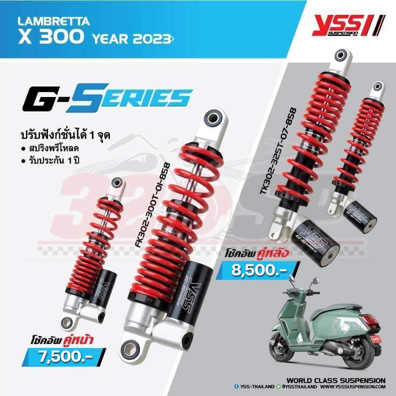 โช็คอัพหน้าและหลัง YSS G-SERIES LAMBRETTA X 300 ปี 2023 ส่งไว!!! | Shopee Thailand
