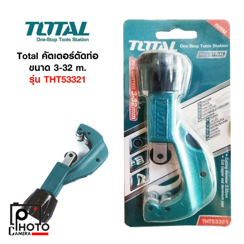 Total คัตเตอร์ตัดท่อทองแดง ท่ออลูมิเนียม ขนาด 3-32 mm รุ่น THT53321 ...