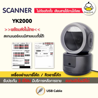 barcode scanner ราคาพิเศษ | ซื้อออนไลน์ที่ Shopee ส่งฟรี*ทั่วไทย!