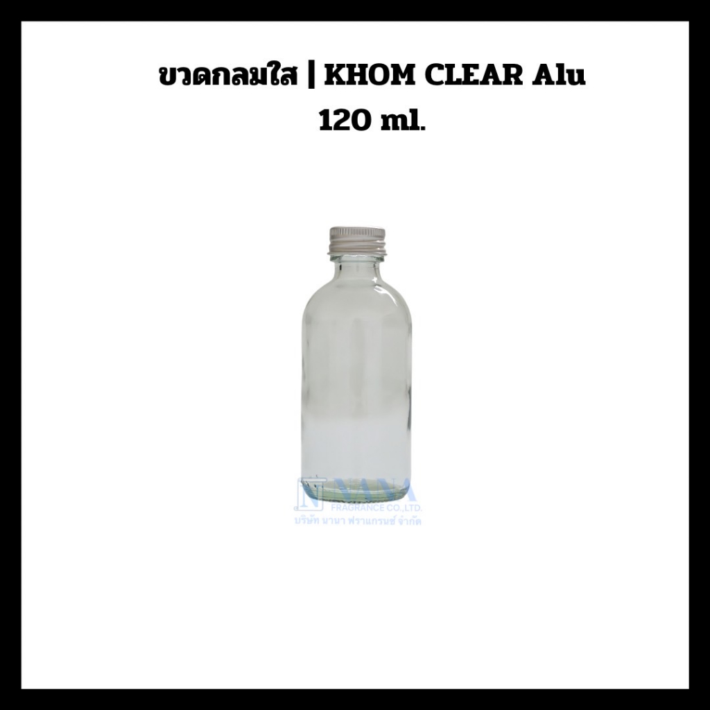 ขวดผสมน้ำหอม ขวดแก้วกลมใส+จุกใน+ฝาพลาสติกสีดำ+ฝาอลูมิเนียม ขนาด 5 / 20 / 60 / 120 / 250 / 450 ML ...