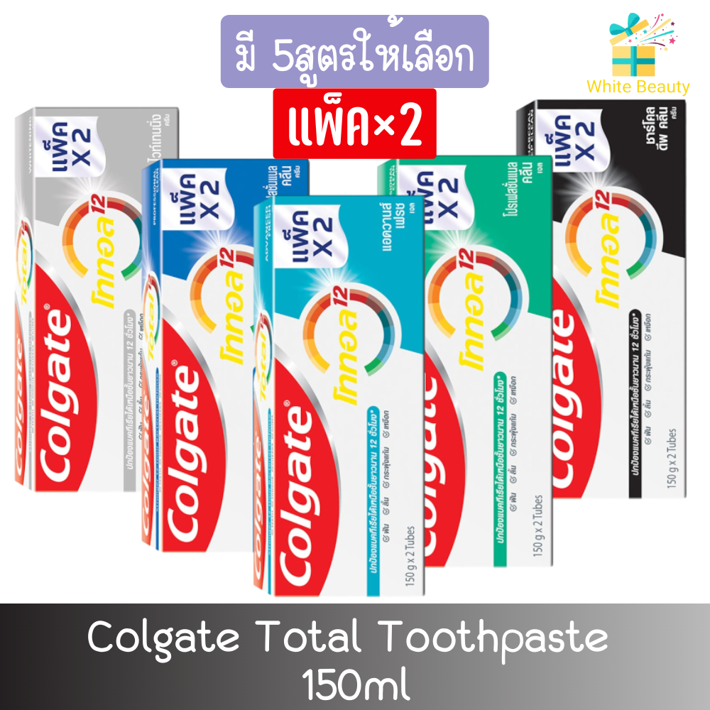 (150g ×2) Colgate Total Toothpaste 150ml. คอลเกต ยาสีฟัน โททอล 150มล. ...