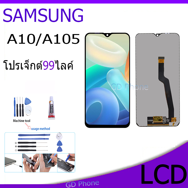 จอ SAMSUNG Galaxy A10 (ซัมซุง A10) จอ+ทัช Lcd Display หน้าจอ ซัมซุงกาแล็คซี่ A10/A105 | Shopee ...