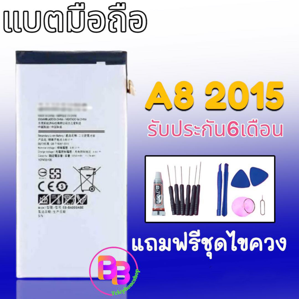 แบต A8 Battery SS A8/ A800/ A8 2015 แบตเตอรี่ โทรศัพท์ มือถือ A8 2015 ...