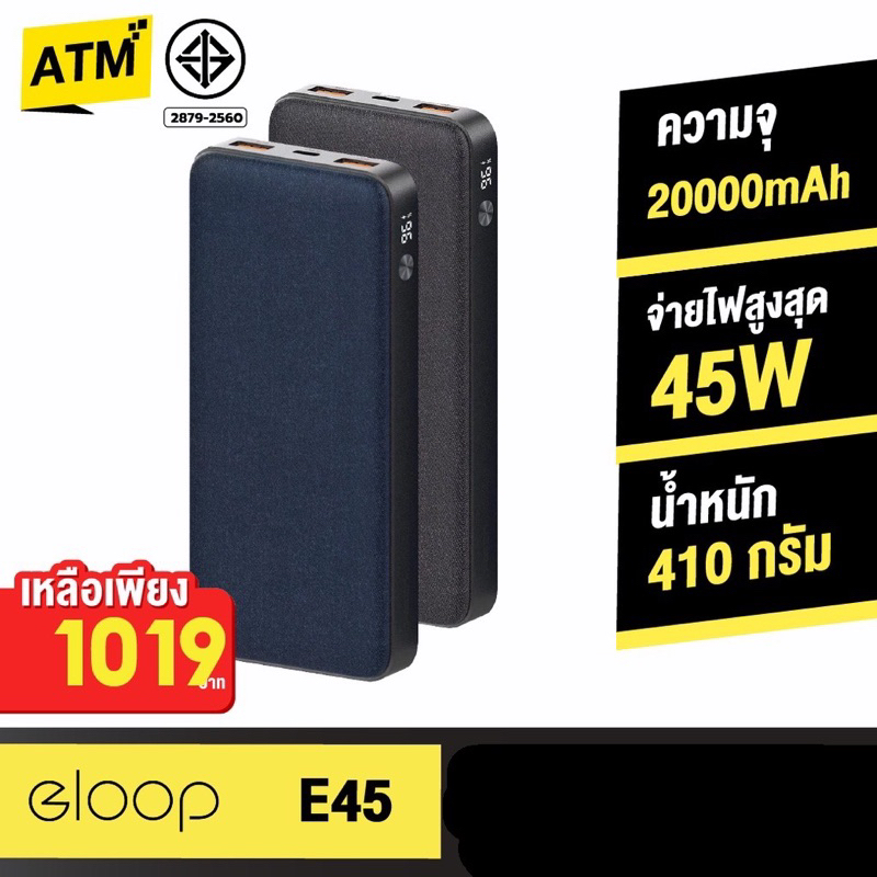 Eloop E45 แบตสำรองชาร์จเร็ว 20000mAh QC4.0 | PD 3.0 45W Power Bank Quick Charge ของ | Shopee ...