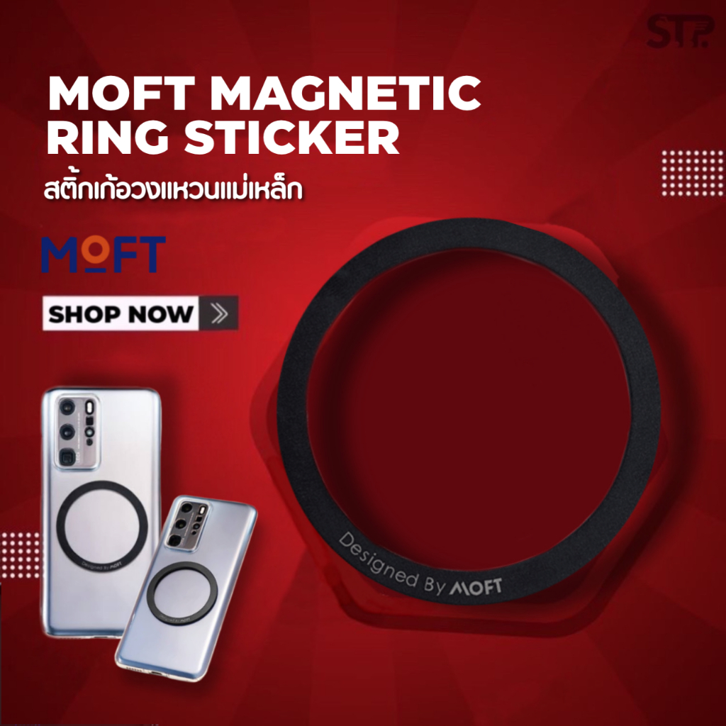 MOFT MAGNETIC RING STICKER แม่เหล็กสำหรับแปะด้านหลังเคสโทรศัพท์ - BLACK | Shopee Thailand