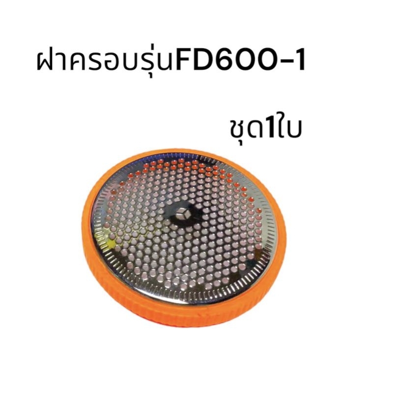 เครื่องตัดขุยผ้า อุปกรณ์กำจัดขุยผ้า JXD แบบ 6 ใบมีด รุ่นใหม่FD600-1 ...