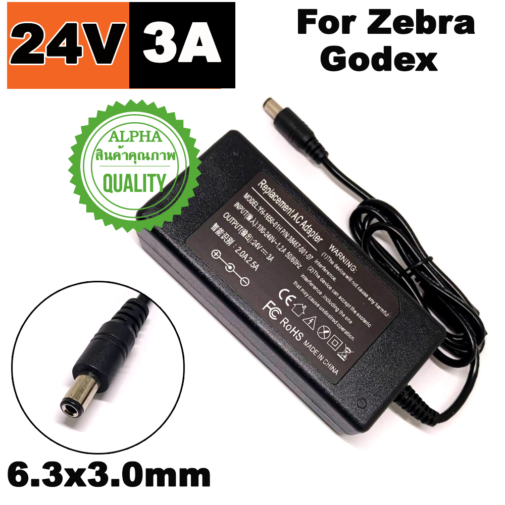 24V 3A (ใช้ได้กับ 2.0A-3A) DC Adapter For Zebra ZD410 ZD420 ZD510 ZD620 ...