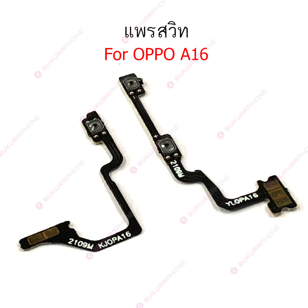 แพรสวิต OPPO A7 A16 แพรสวิทช์ power on-off volume OPPO A7 A16ปิดเปิด ...