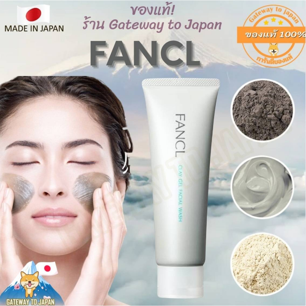Fancl Clay Gel Facial Wash 120g EXP 2026 เจลโคลนล้างหน้าออกใหม่ทำความสะอาดได้ล้ำลึกMade in Japan ...