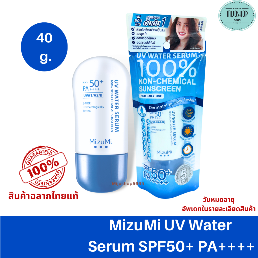 MizuMi UV Water Serum SPF50+ PA++++ 40g กันแดด มิซึมิ สำหรับผิวหน้า มีสองสูตรให้เลือก | Shopee ...