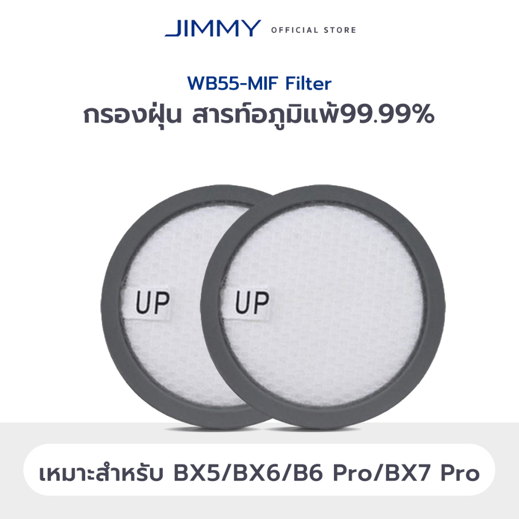 JIMMY MIF FILTER BX6 Lite / JV12 / BX7 / BD7 Pro / BX6 Pro / BX7 Pro / BX6 / B6 Pro / BX5 / BX5 ...