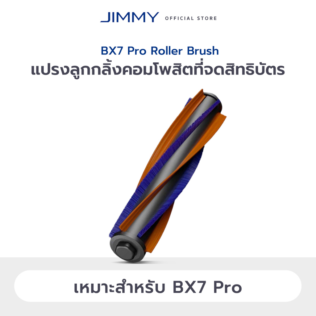 JIMMY BX8 / BX7 Pro Max / BX7 Pro / BX6 / BD7 Pro / BX6 Pro / B6 Pro / BX5 / BX5 Pro / JV12 ...