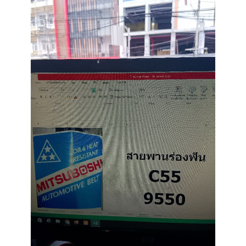 สายพาน MITSUBOSHI แบบมีฟัน ร่อง C50- C59 | Shopee Thailand