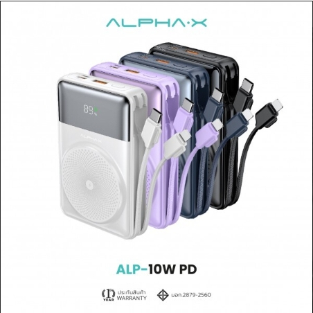 ALPHA·X ALP-10WPD Powerbank Wireless 10000mAh PD20W พาวเวอร์แบงค์ชาร์จเร็ว | Shopee Thailand