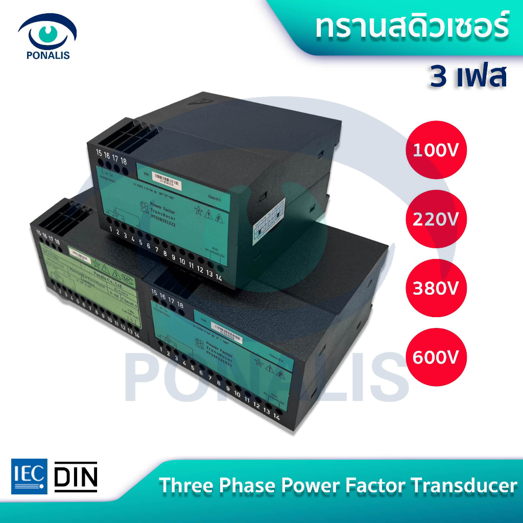 ทรานสดิวเซอร์ 3 เฟส ตัวแปลงกระแสไฟฟ้า Three Phase Power Factor Transducer | Shopee Thailand