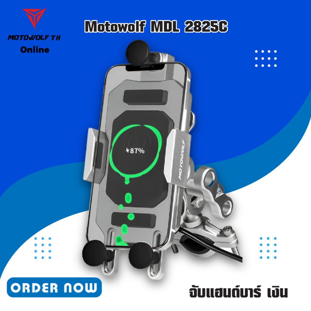 MOTOWOLF MDL 2825C ที่วางโทรศัพท์มือถือมอเตอร์ไซค์ Hiend แบบ USB ...