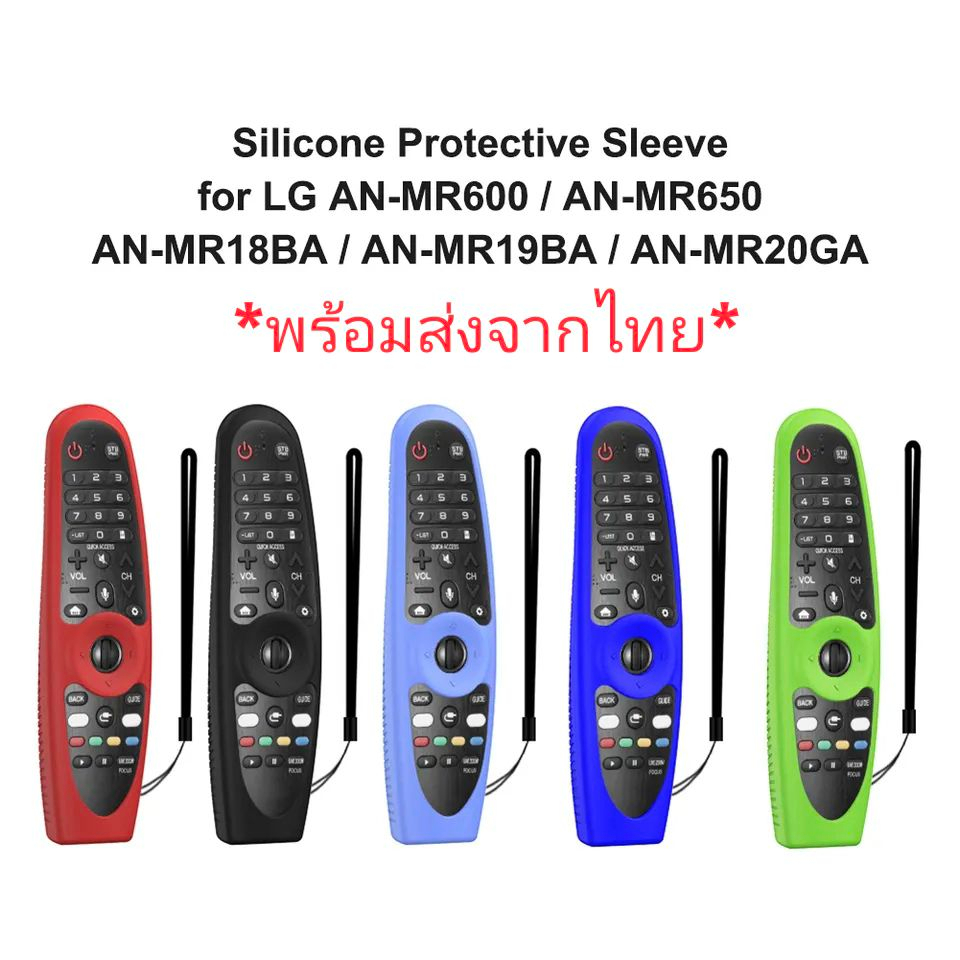เคสรีโมตคอนโทรลทีวีสำหรับ LG 2016-2020 AN-MR600 MR650 MR18BA MR19BA MR20GA Magic Remote เคสซิลิโ ...