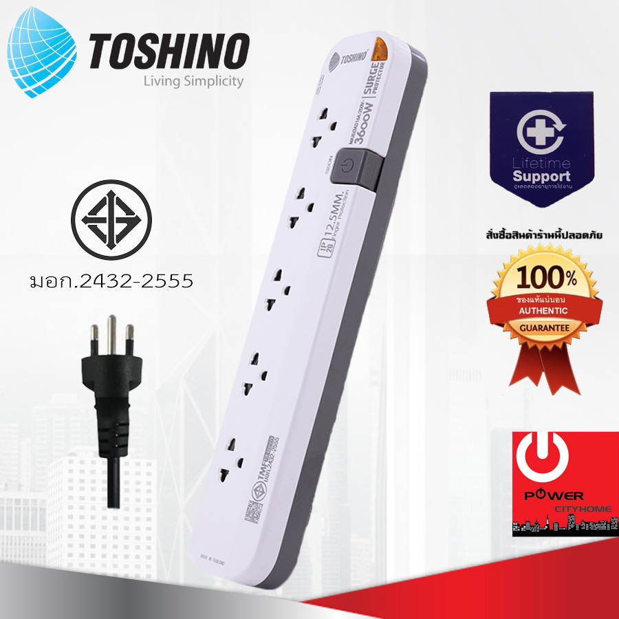 รางปลั๊กไฟ TOSHINO 5 ช่อง 1 สวิตซ์ ยาว 3 เมตร 16A รุ่น P5315-3M ของแท้100% | Shopee Thailand