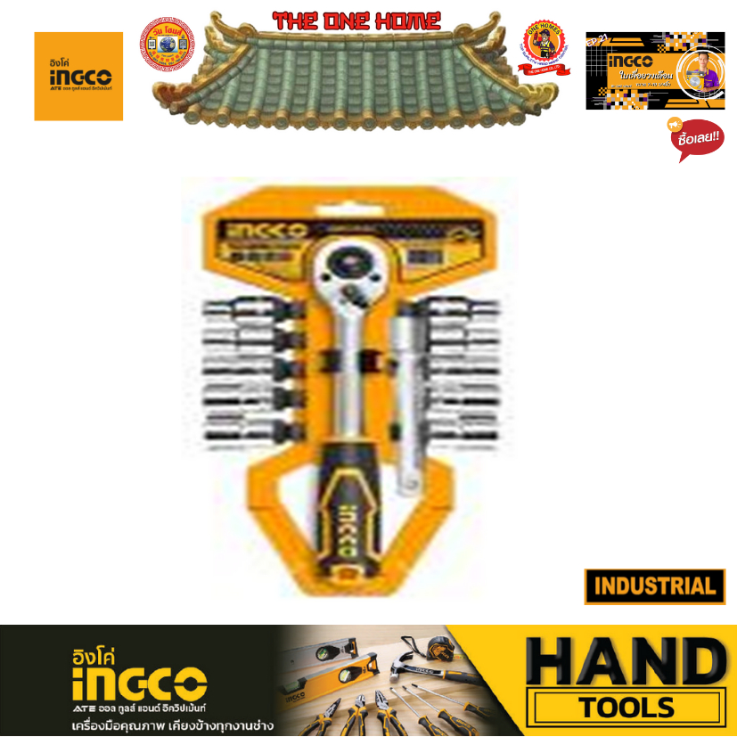 INGCO รุ่น HKTS12122 INDUSTRIAL ชุดลูกบล็อค 1/2" 12 ชิ้น (สินค้ามี ...