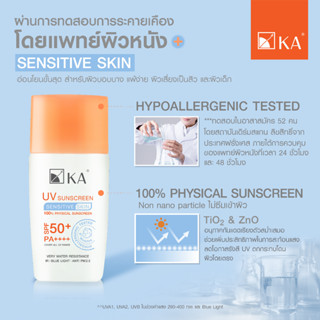 [NEW ARRIVAL] KA UV SUNSCREEN SPF50+ PA++++ Sensitive Skin 30 มล. ...