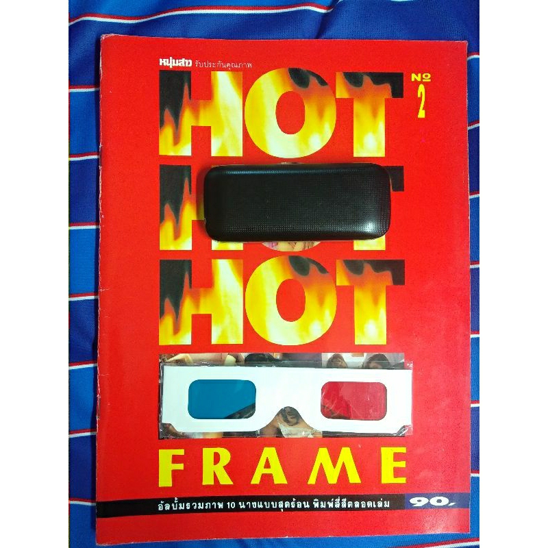 นิตยสาร hot frame สีล้วน | Shopee Thailand