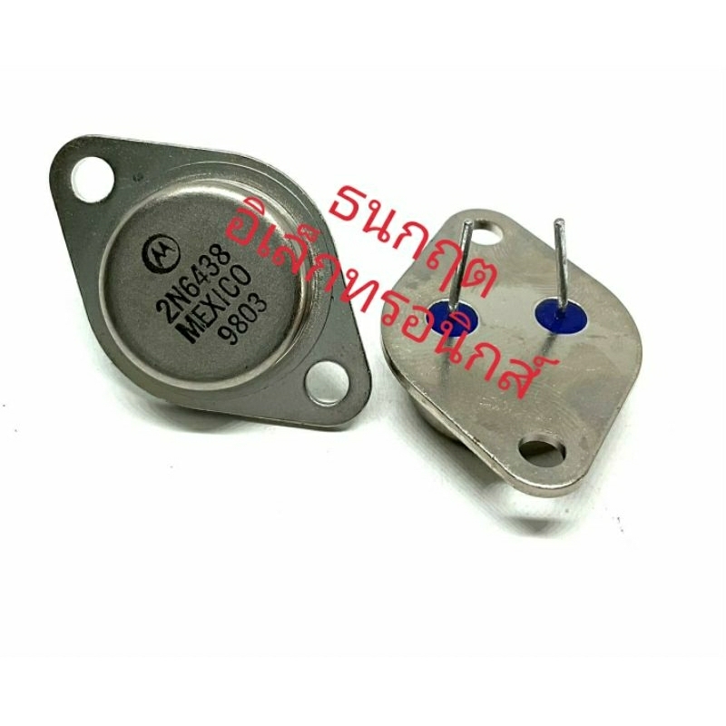 2N6438 Power Transistor ทรานซิสเตอร์ ตัวจานบิล 25A 120V ชนิด PNP TO-3 ...