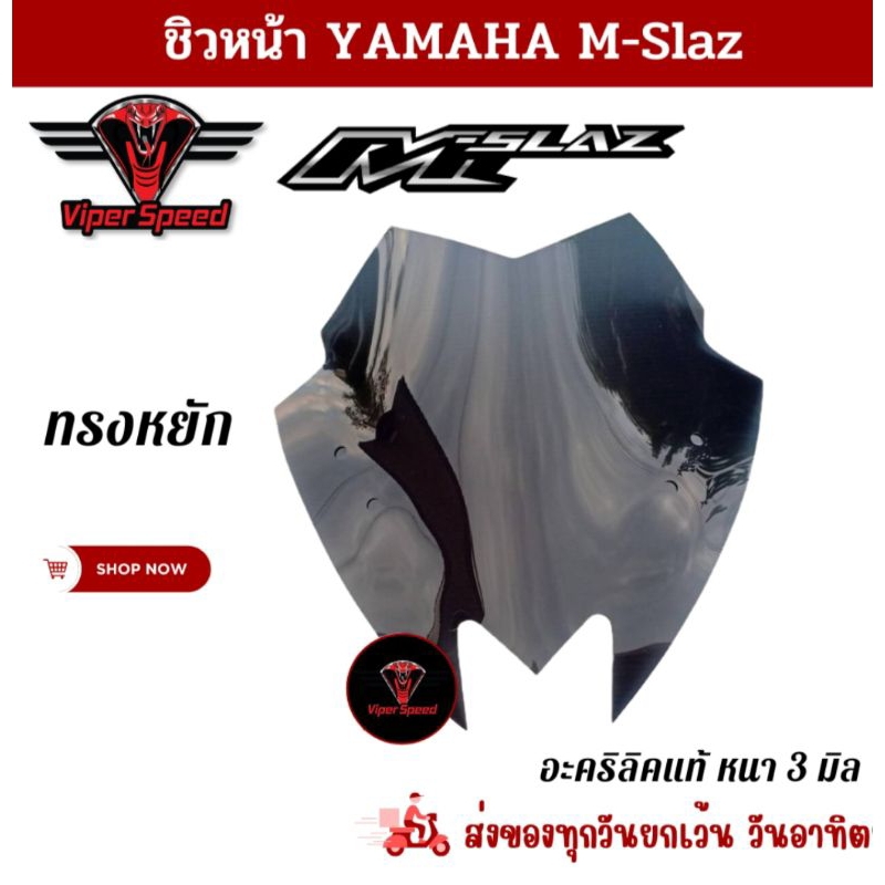 ชิวหน้า YAMAHA M-Slaz ทุกปี ชิ้นงานผลิตจากอะคริลิคแท้หนา 3 มิล | Shopee ...